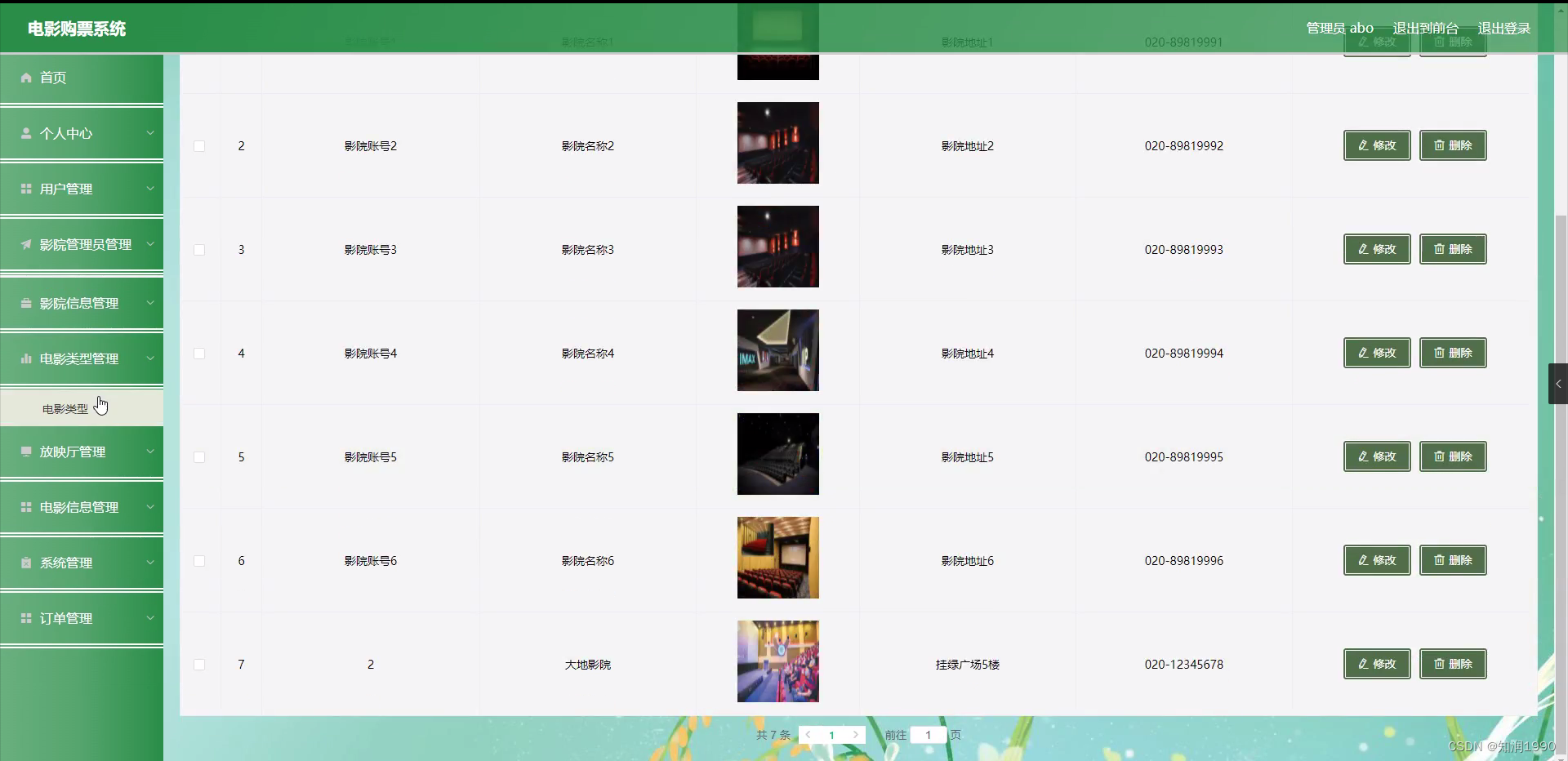 ssm毕设项目电影购票系统p9p8v（java+VUE+Mybatis+Maven+Mysql+sprnig）_ssm+maven前后端电影项目-CSDN博客