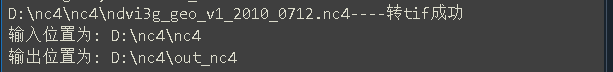 利用python进行nc转tif的三种情况的解决办法_nc转tif python-CSDN博客