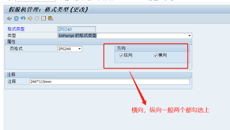 SAP的Smartform 自建页格式：SPAD_spad 页格式设置-CSDN博客