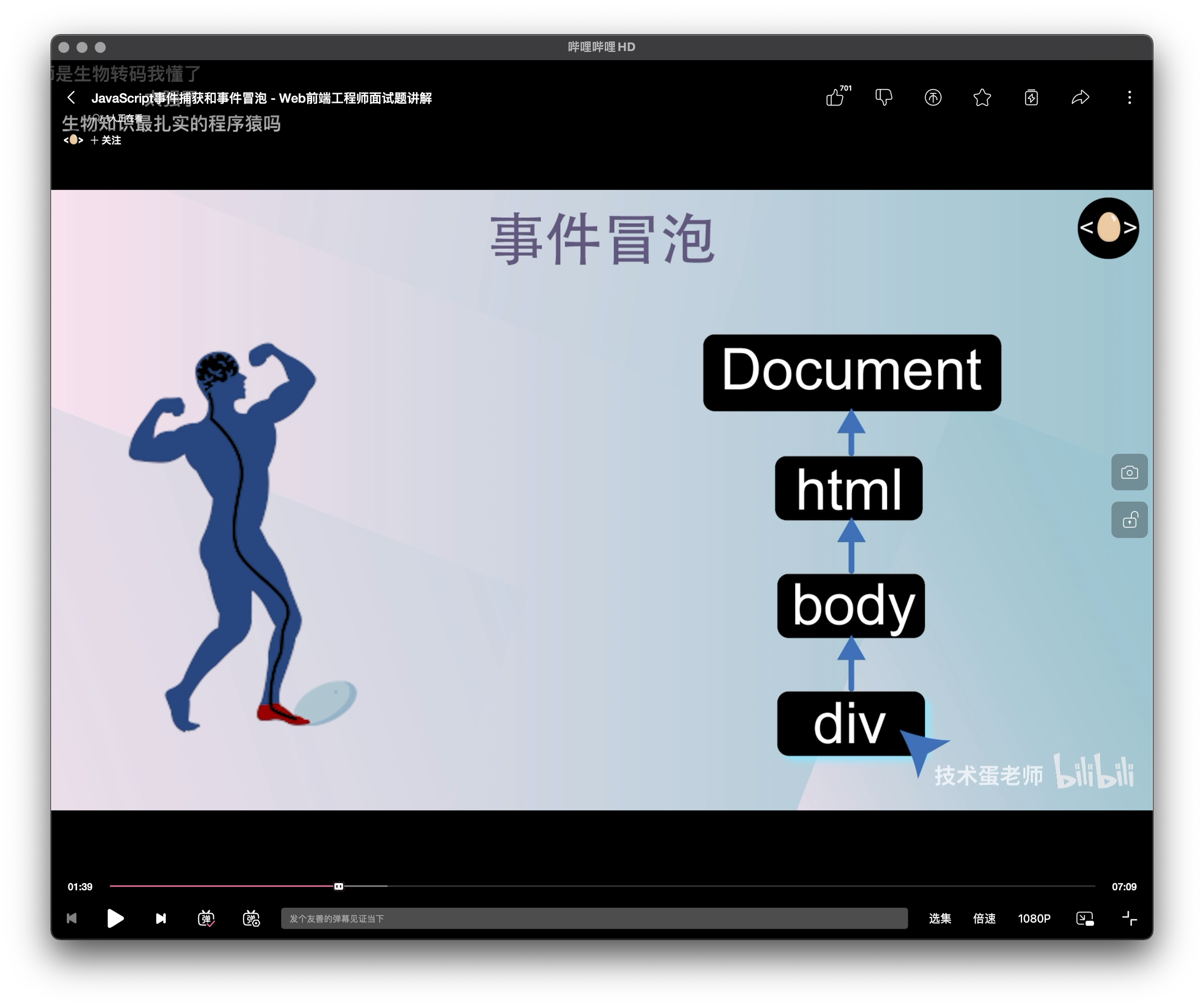 Js事件捕获和事件冒泡 Csdn博客 