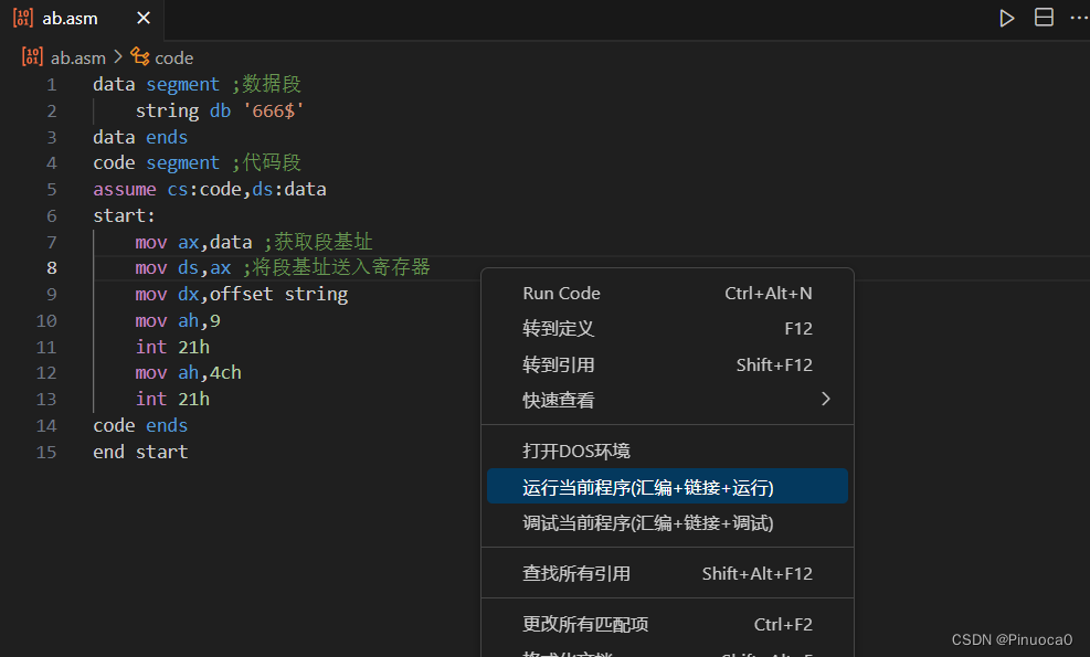 windows下vscode中配置汇编环境_vscode asm-CSDN博客