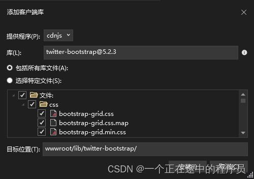 如何使用libman_defaultprovider": "cdnjs",-CSDN博客