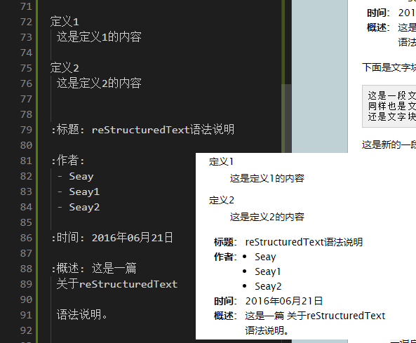 使用sphinx-doc优雅的书写html和项目介绍,包含restructureText常用语法-CSDN博客