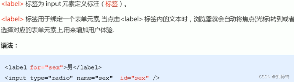 HTML知识点总结2-CSDN博客