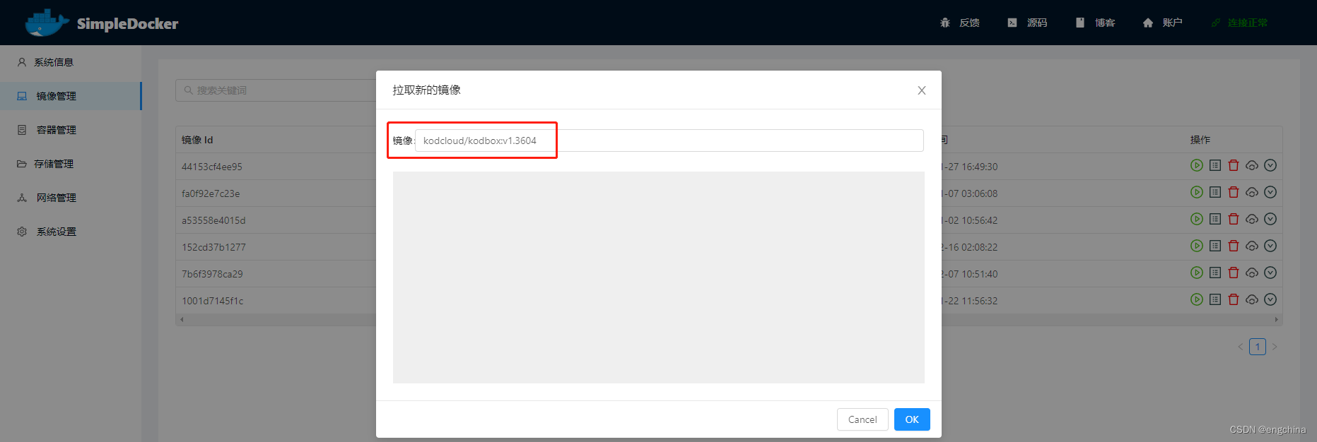 小米万兆路由器里的Docker安装可道云(kodbox)私有网盘_docker kodbox添加硬盘-CSDN博客