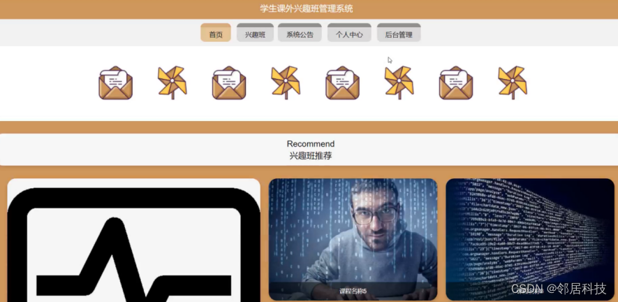 （附源码）ssm学生课外兴趣班管理系统java计算机毕业设计项目学生课外活动管理系统计算机毕设程序设计的博客 Csdn博客