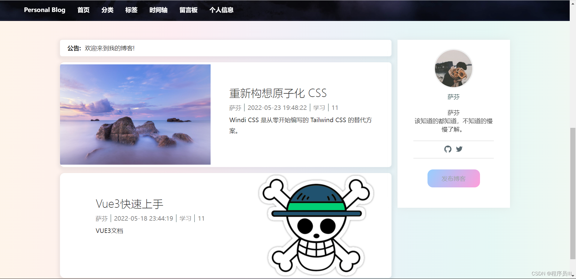 基于java的个人博客系统的设计与实现,springbootvue,mysql数据库,前后端分离,完美运行,有一万五千字论文。java博客