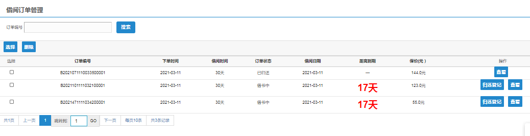 基于springboot实现图书馆书库管理系统设计与实现演示【附项目源码论文说明】springboot图书管理系统ppt Csdn博客