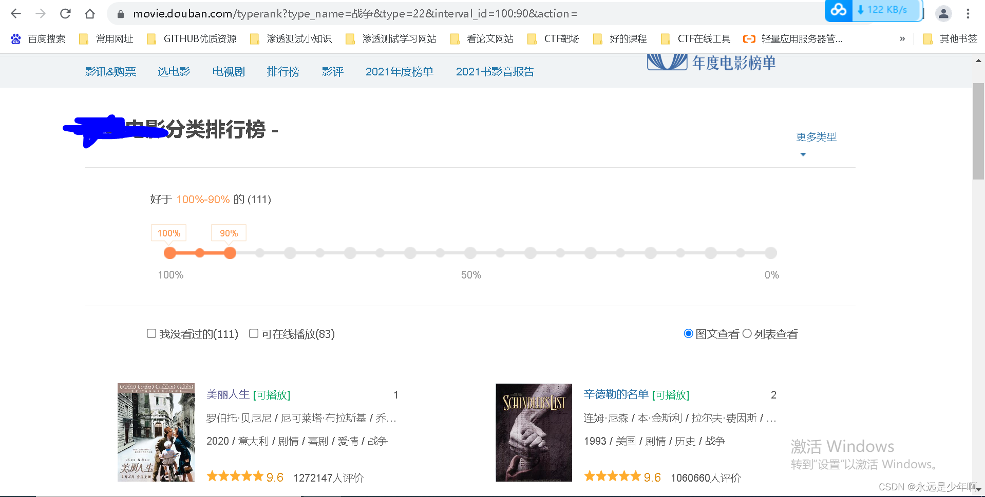 Python爬虫爬取某网页电影排行实例pathon网页中的电影列表 Csdn博客