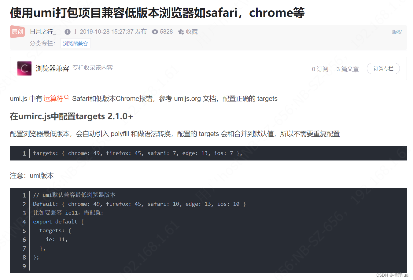 【无标题】react umi项目在谷歌，火狐，360极速模式打开正常，360兼容模式打开页面空白，报错SCRIPT1002：‘语法错误’，SCRIPT1003: 缺少 ‘:‘_react ...