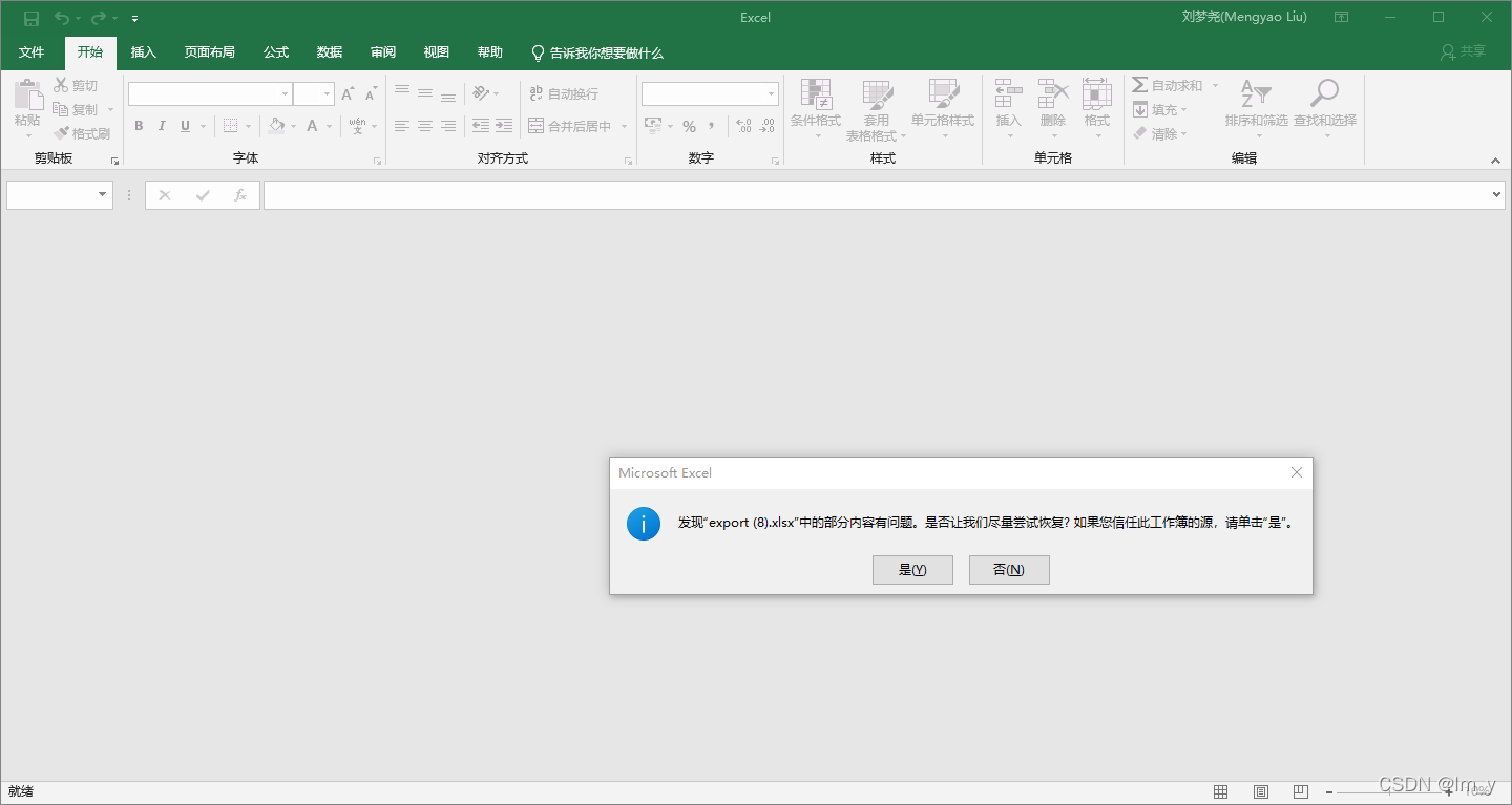 Java下载文件提示: Xxxxlsx 中发现不可读内容,是否恢复此工作簿内容?如果信任此工作簿的来源,请点击 是 Java 生成word无法读取此文档是否恢复此文档 Csdn博客