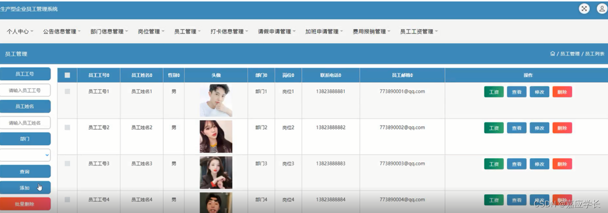 附源码 计算机毕业设计javajsp生产型企业员工管理系统管理信息系统请假er图 Csdn博客 