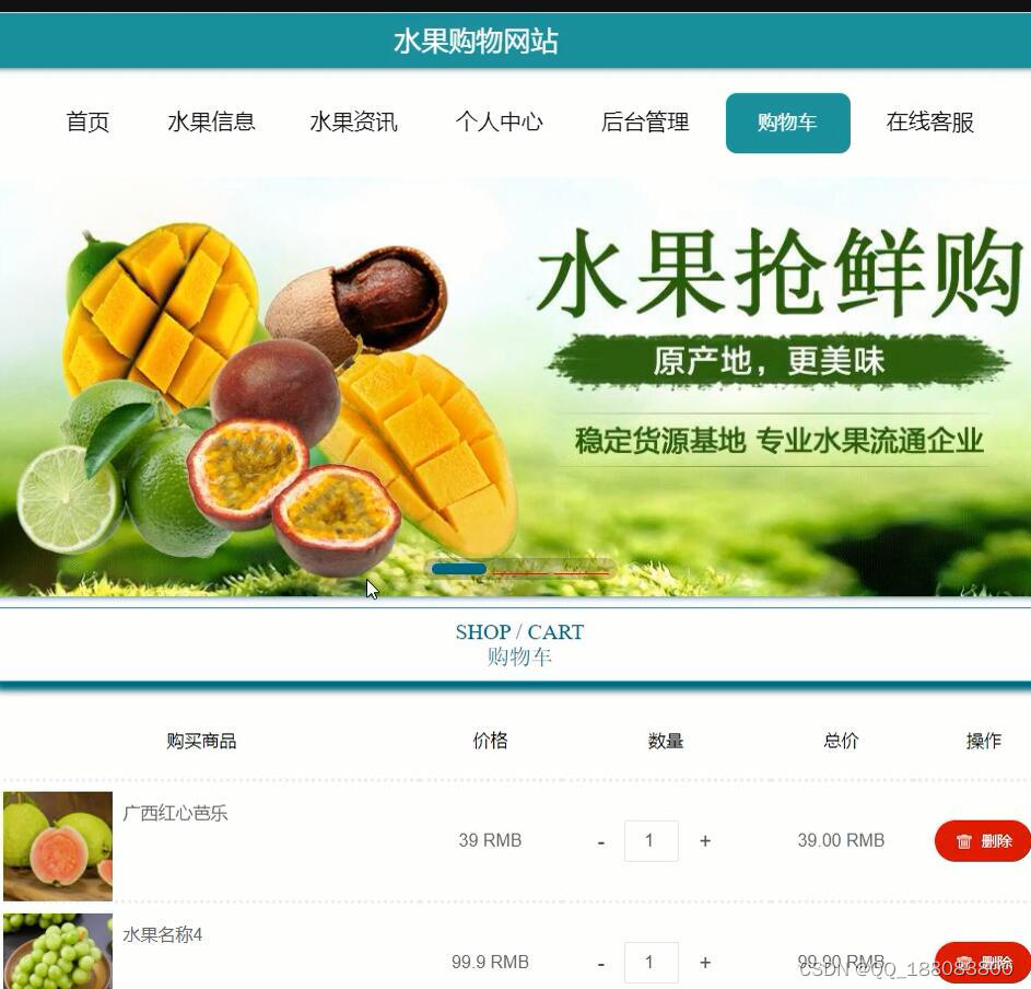 Nodejsvueelementui水果购物商城vue生鲜商城系统vue Csdn博客