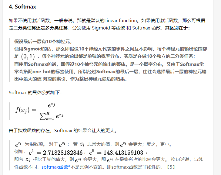 深度学习原理42——一文彻底理解sigmoid和softmax的区别和输出通道维度的关系_语义分割中sigmod输出的置信度-CSDN博客