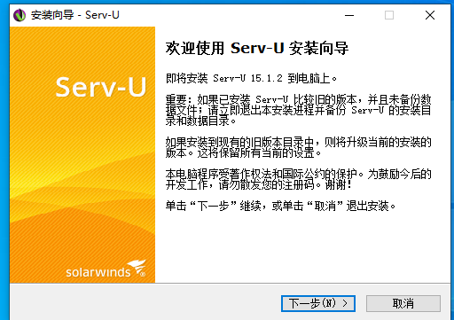 Serv-U 15.1.2安装使用_server u-CSDN博客