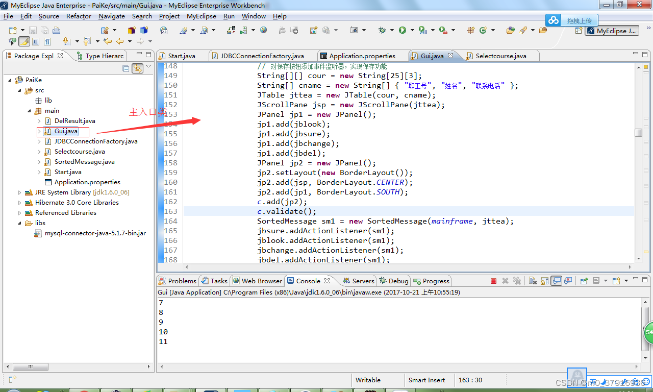 基于javaswing开发排课系统 毕业设计 大作业 课程设计java 课程安排swing Csdn博客 
