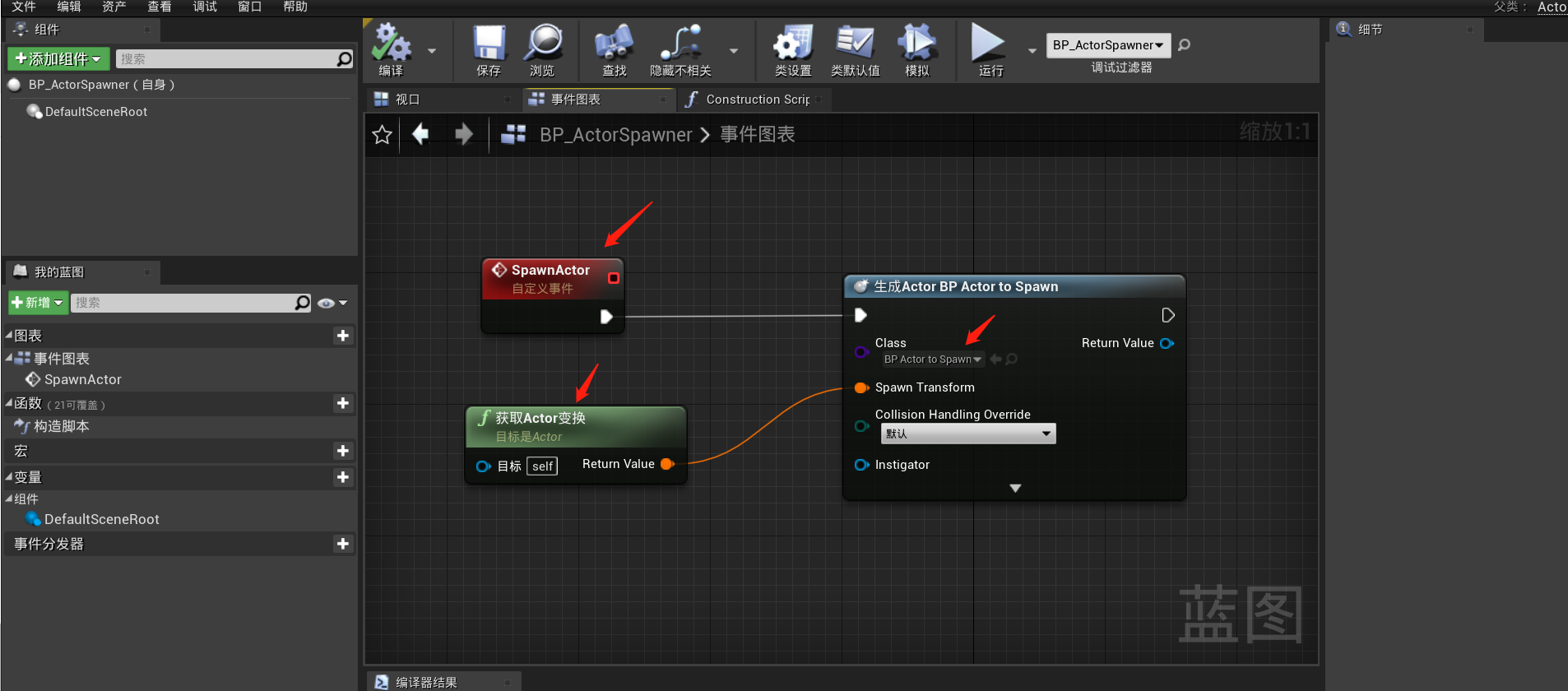 UE4学习笔记----生成和销毁Actor（蓝图版）_ue4销毁actor-CSDN博客
