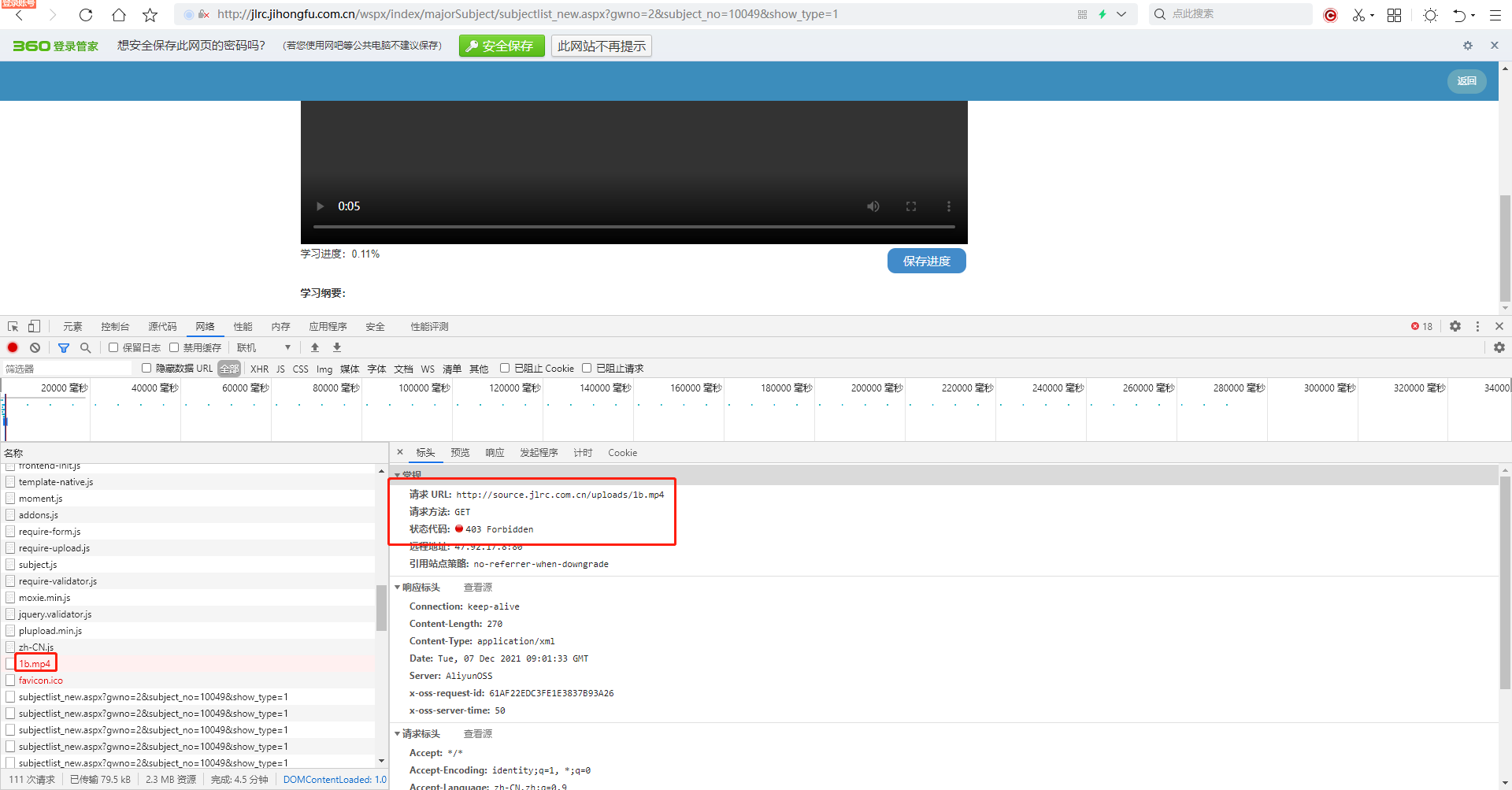 html页面video标签播放第三方外链视频报403 forbidden_梓沂的博客-CSDN博客