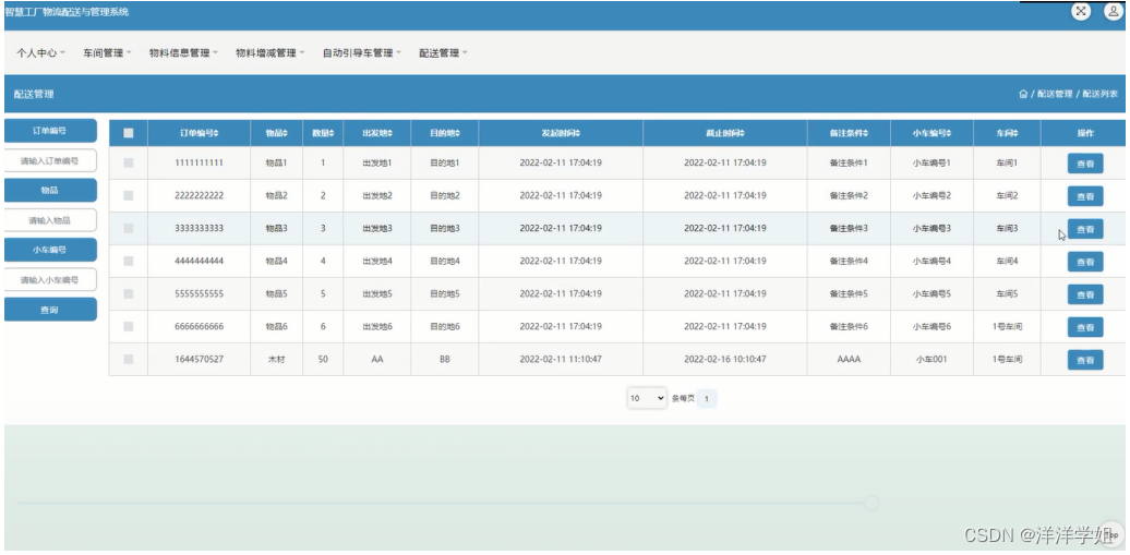 独有源码 Java Jsp智慧工厂物流配送与管理系统jrb9d从不会做毕业设计到成功完成的过程与方法 Csdn博客