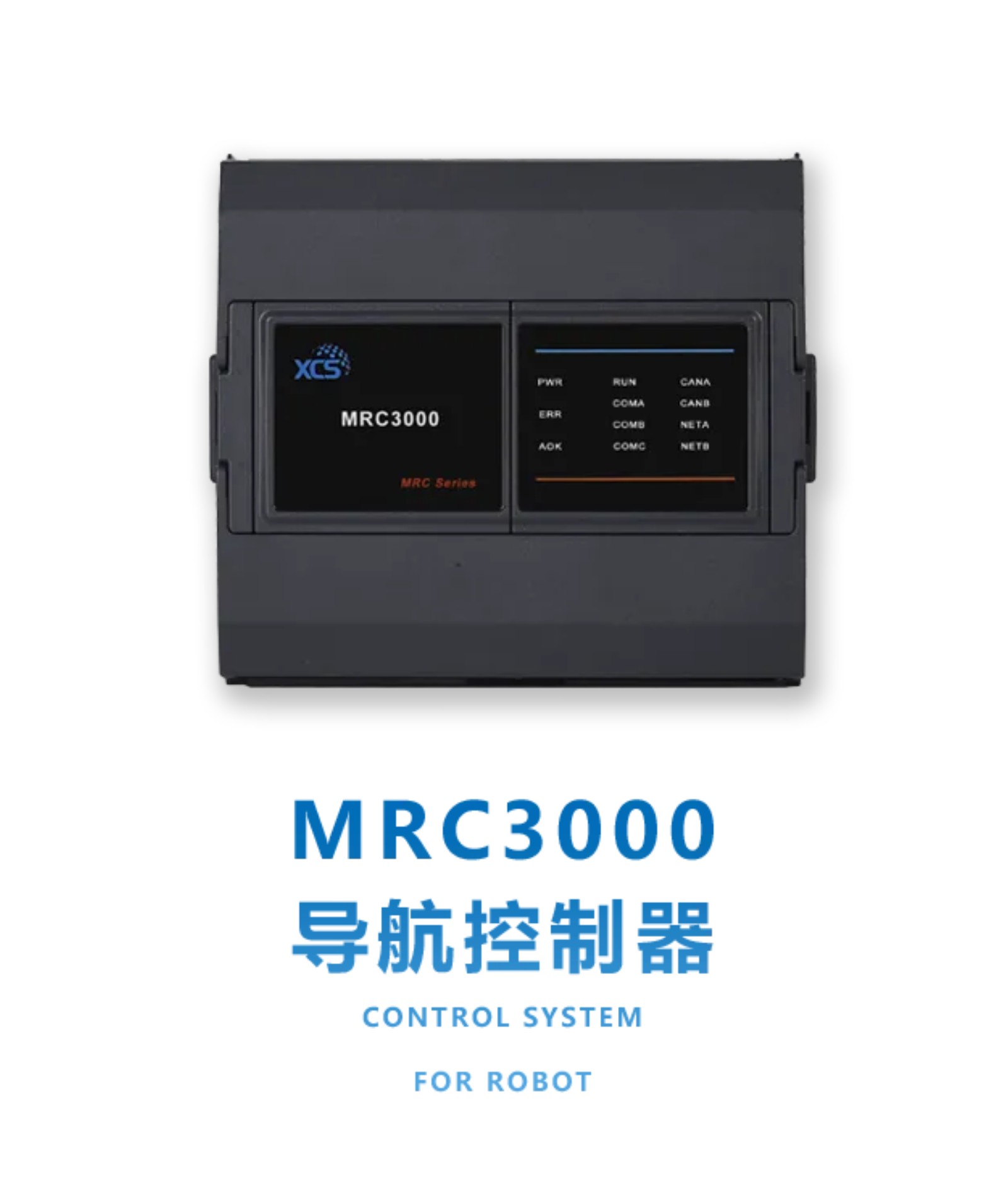 MRC3000：品质卓越，物超所值_KCROBOT的博客-CSDN博客