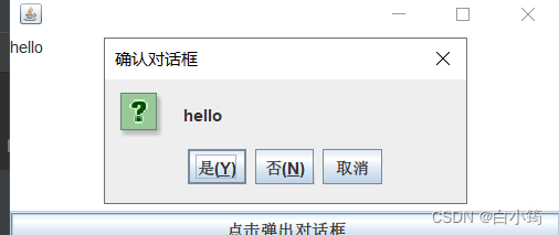 Joptionpane中的确认对话框joptionpaneshowconfirmdialog Csdn博客