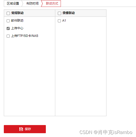 Java对接海康摄像头坑点总结java对接网络海康摄像头 Csdn博客