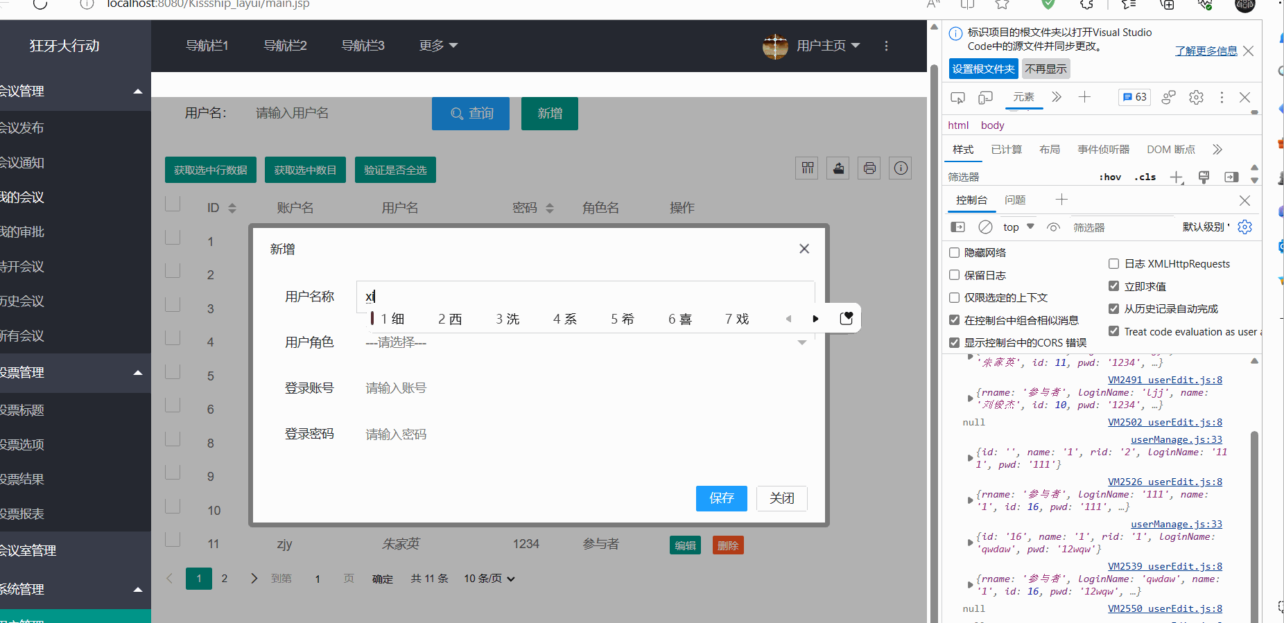 LayUI之CRUD-CSDN博客