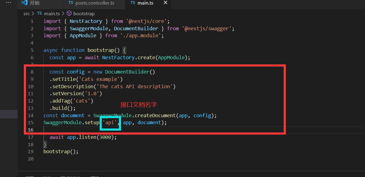 使用Swagger自动生成接口文档_vscode swagger-CSDN博客