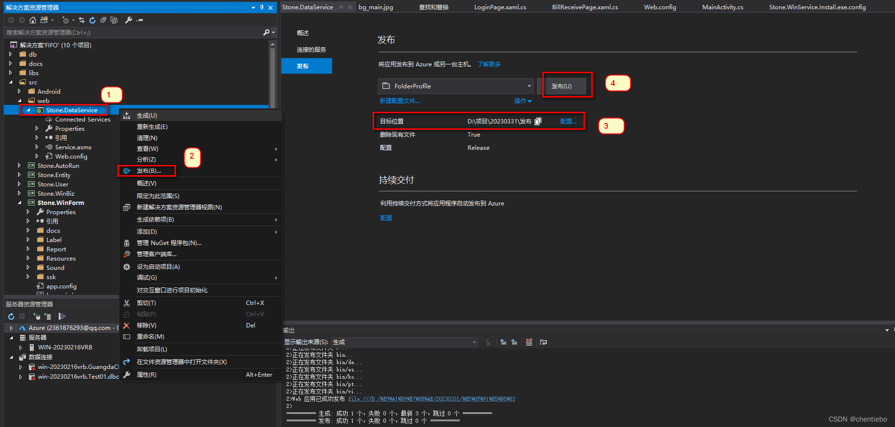 C#开发在VS2017中发布Web项目_vs项目发布-CSDN博客