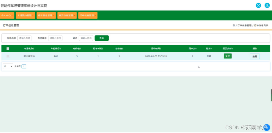 独有源码 Java Jsp智能停车场管理系统g6f37从不会做毕业设计到成功完成的过程与方法基于java的智能停车系统设计与实现的前端和后端代码模板 Csdn博客