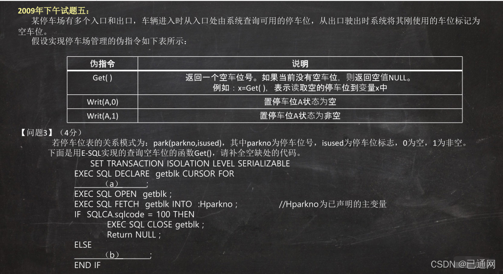 84嵌入式sql与存储过程exec Sql Declare C67901 Cursor For Select Sumcu Csdn博客