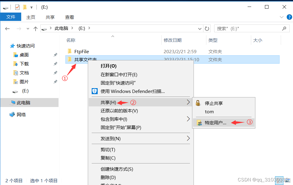 Windows的文件共享windows文件共享 Csdn博客 