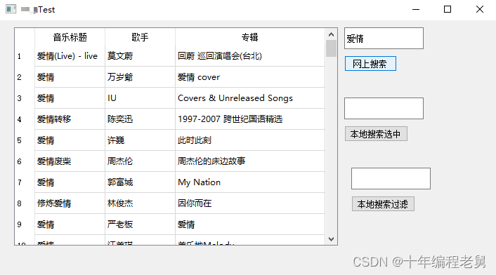 Qt——用于表格QTableView的模型_qt 表格-CSDN博客