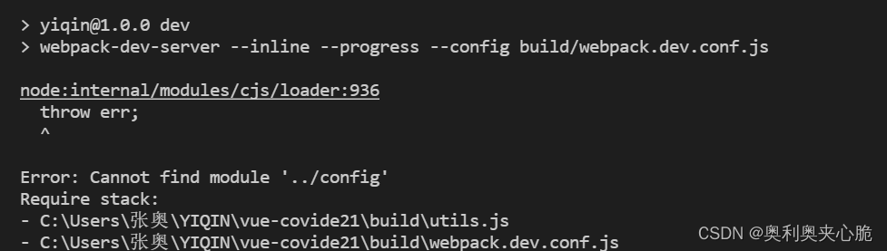 Node Internal Modules Cjs Loader 936 Throw Err; Error Cannot Find Module ‘c Users Yiqin