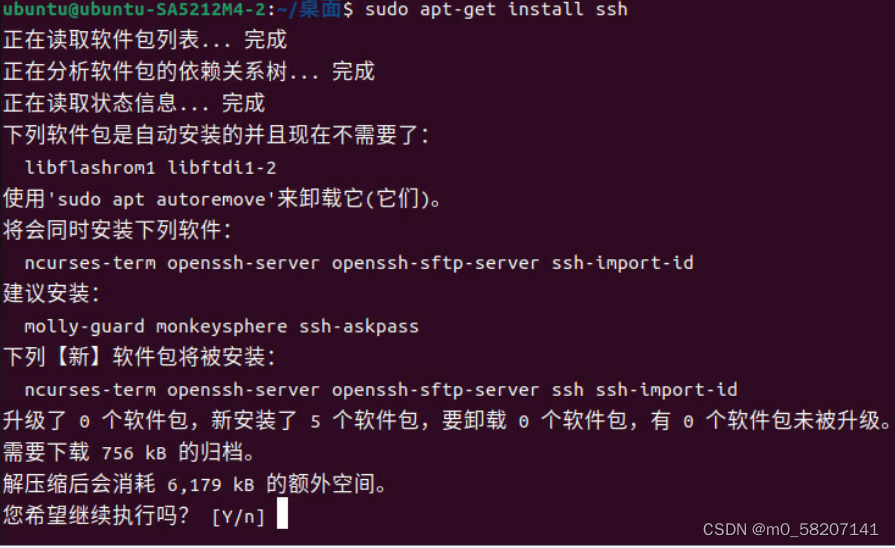 Ubuntu22.04与Ubuntu23.04桌面版开启ssh登录_ubuntu 22.04 ssh-CSDN博客