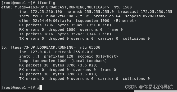 Linux网络配置方法nmtui_nmtui配置ip-CSDN博客