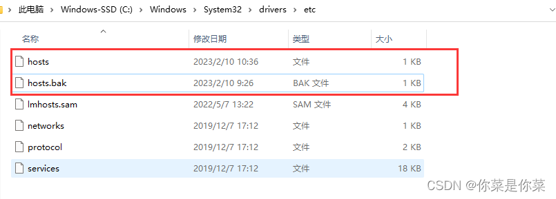 win11 修改host文件，亲测简单有效_win11修改hosts文件需要管理员权限-CSDN博客