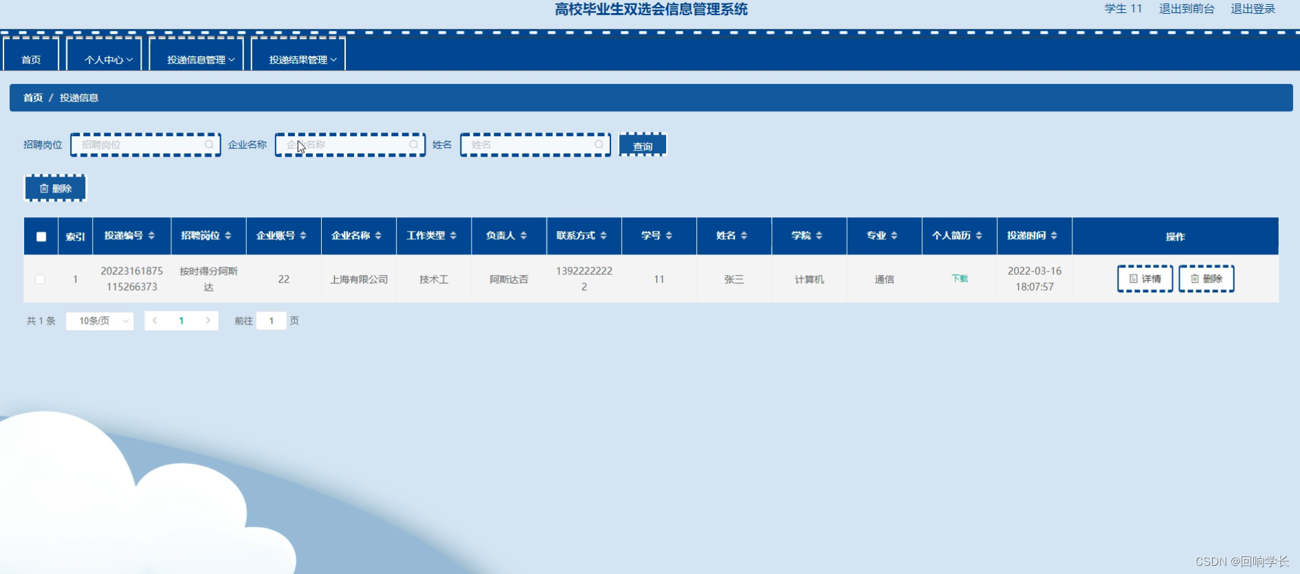 Springboot毕设项目高校毕业生双选会信息管理系统koet8（javavuemybatismavenmysql）springboot双选会 Csdn博客