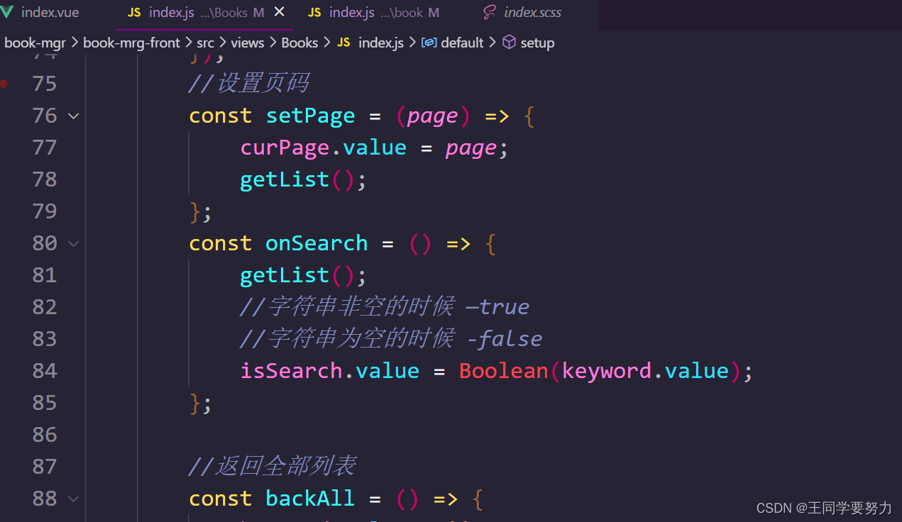 零基础快速开发vue图书管理系统—主体列表实现篇（三）vue用名字作者搜索书单 Csdn博客