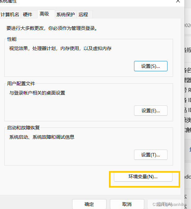 下载,安装jdk,配置环境变量,java卸载,便捷详细操作jdk安装教程以及配置变量以及卸载 Csdn博客 3991