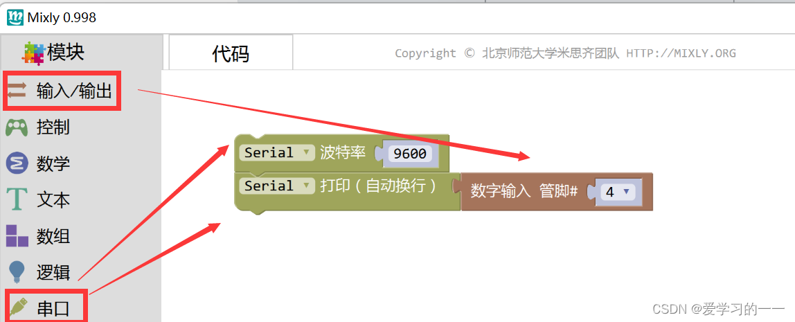 Arduino学习篇记录22——制作摩斯密码信号灯摩斯密码闪灯怎么闪 Csdn博客
