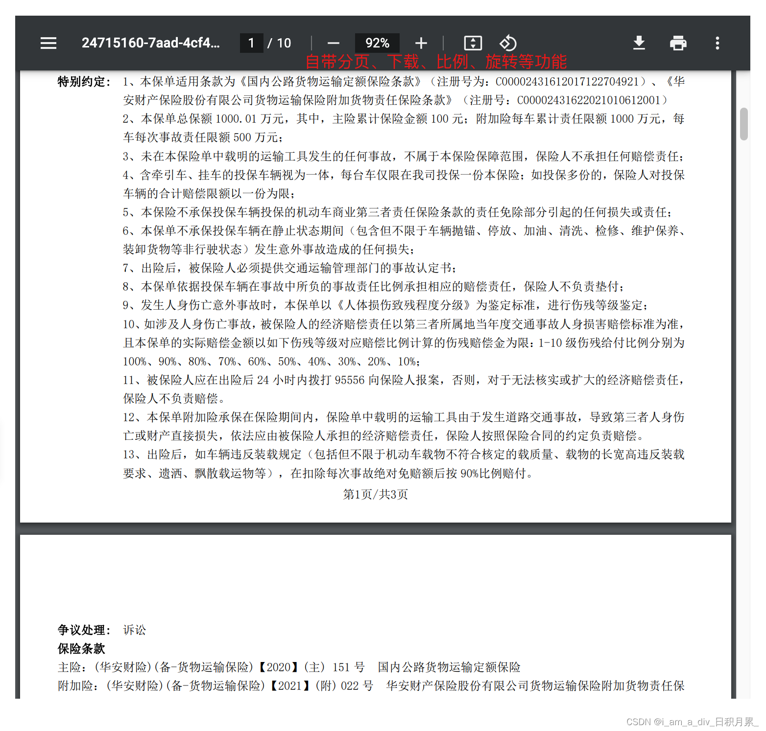 使用iframe预览pdf；_iframe预览pdf文件流-CSDN博客