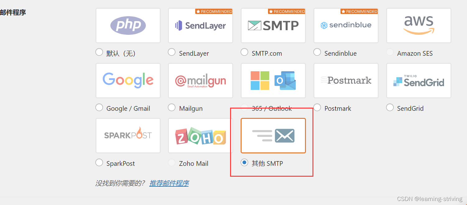 wordpress中WP Mail SMTP邮件插件安装配置教程-CSDN博客