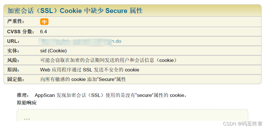 AppScan漏洞风险处理_检测到 sha-1 密码套件-CSDN博客