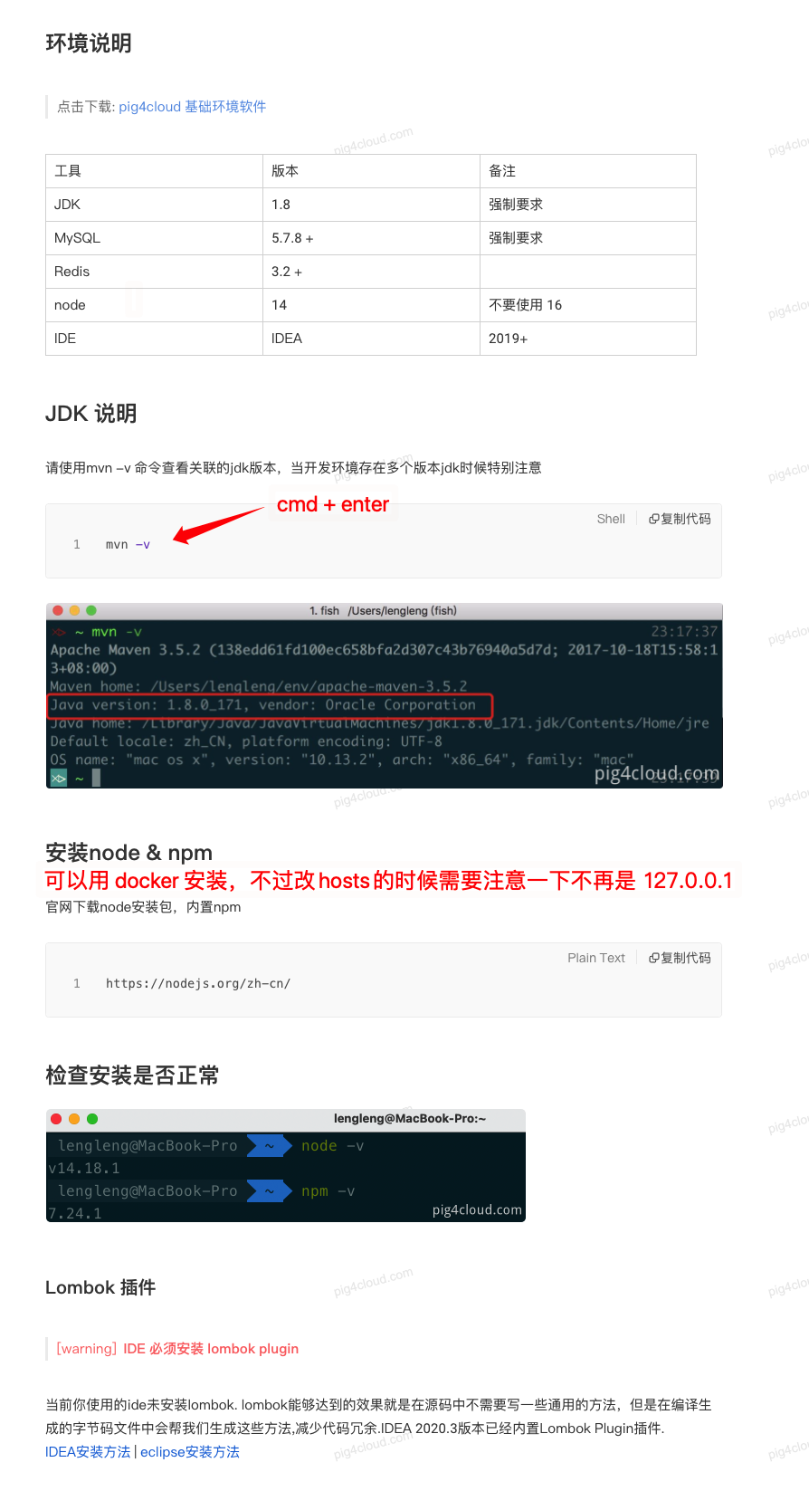pig技术指南V3.X-CSDN博客