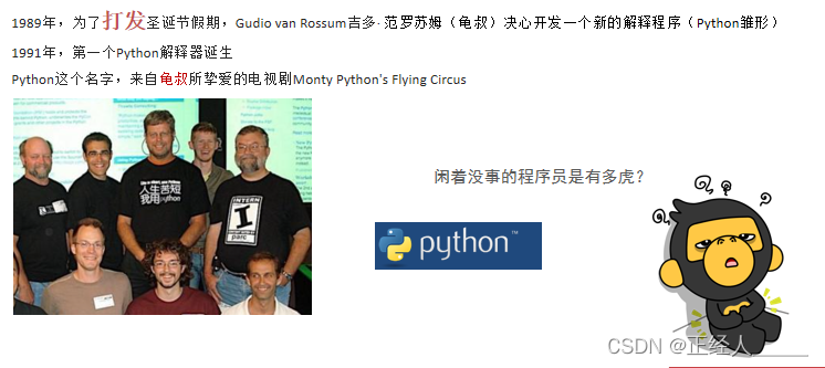Python 入门指南：初探 Python 的历史、已有应用场景、未来发展趋势等重点 Csdn博客