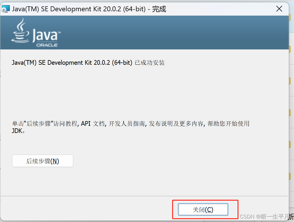 Windows安装java教程jdk2001如何安装 Csdn博客 