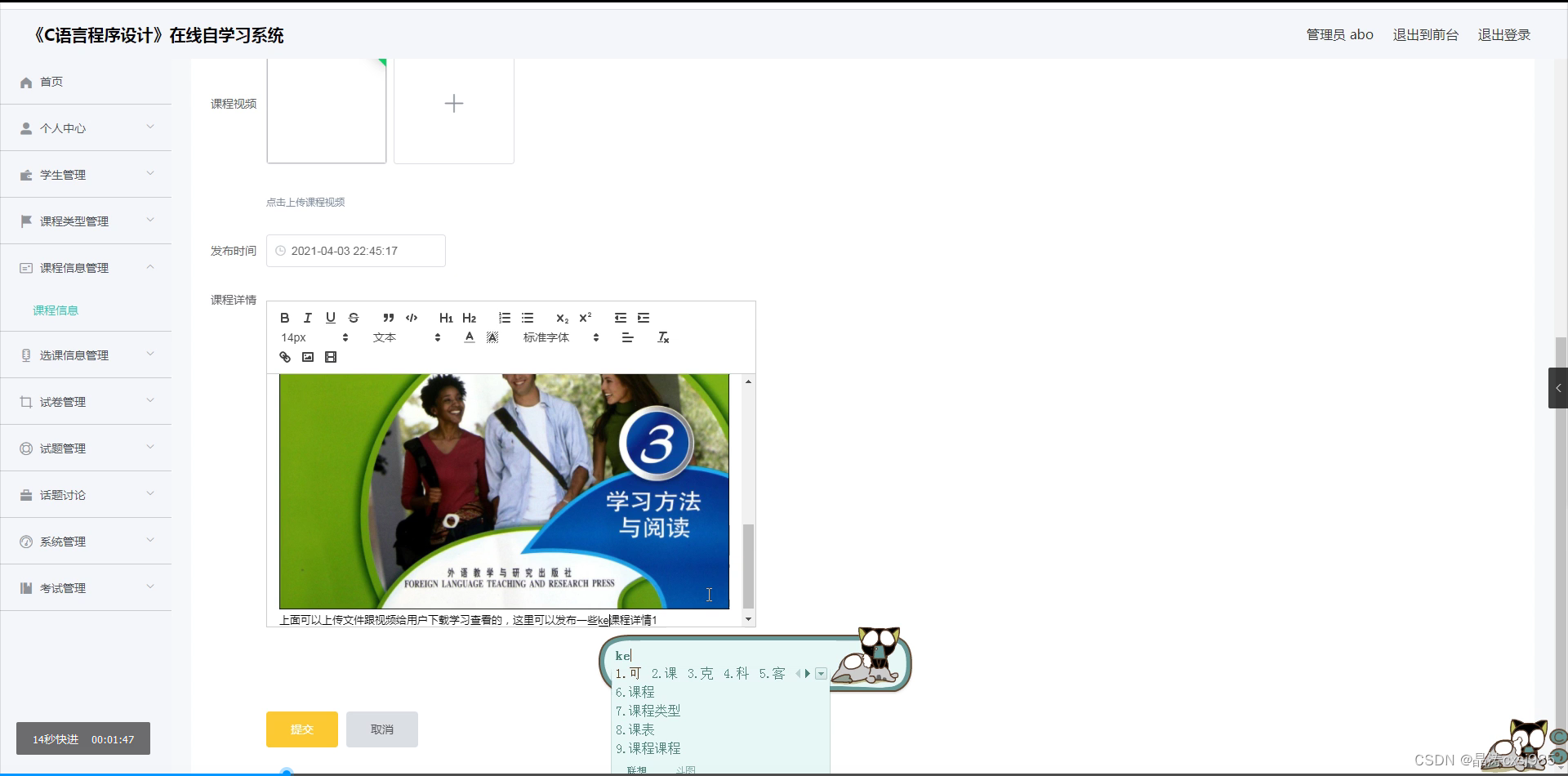 Java毕设项目c语言程序设计》在线自学习系统计算机(附源码系统数据库lw)c语言辅助学习系统java Csdn博客