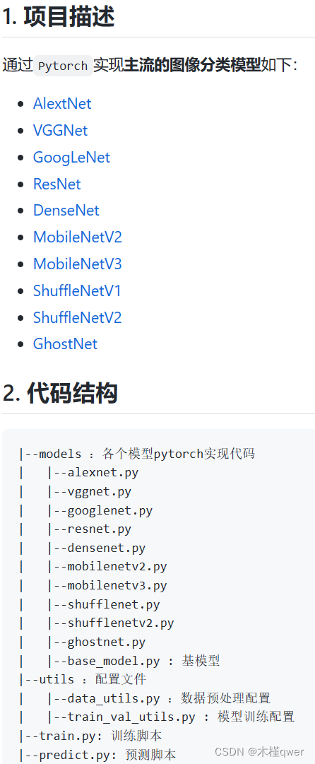 （C1-1）MobileNet、ShuffleNet、GhostNet_ghostnetv2 mobilenetv3-CSDN博客