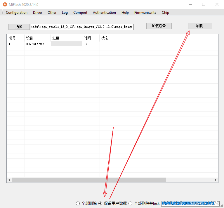 miflash刷机:fastboot模式/保留数据刷机_miflash fastboot devices-CSDN博客
